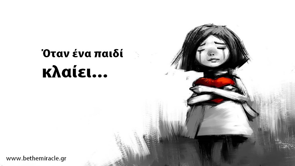 Καλως ηρθατε στο ΘΑΥΜΑ