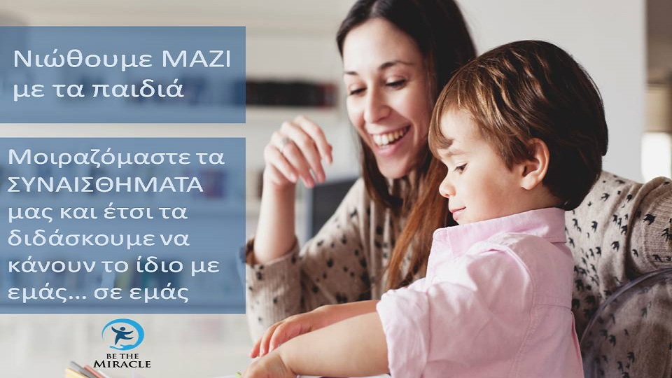 Καλως ηρθατε στο ΘΑΥΜΑ